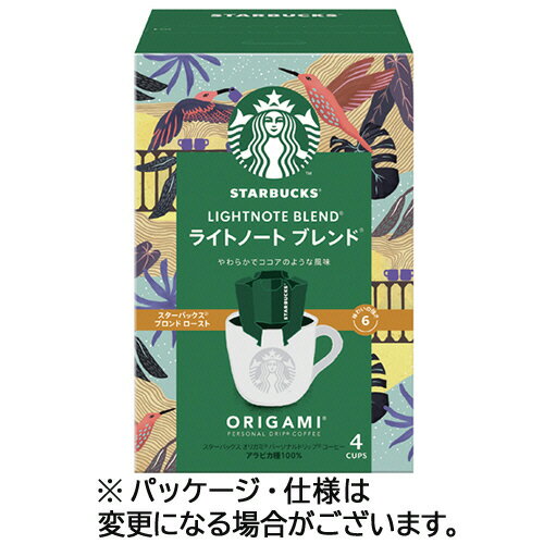 【ドリップ】スターバックスのドリップコーヒーです。444538。食品・飲料 ＞ コーヒー ＞ レギュラーコーヒー ＞ ワンドリップタイプ。●やわらかでココアのような風味。4袋入です。