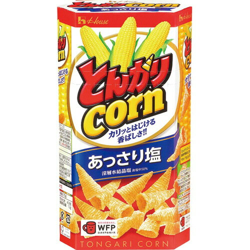 香ばしいコーンのおいしさが楽しめます。908821。食品・飲料 ＞ お菓子 ＞ スナック菓子 ＞ 。●あっさり塩味です。