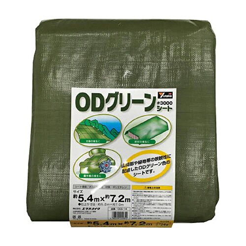 OGS-14。梱包・工具・作業用品 ＞ 安全用品 ＞ 安全用品 ＞ 保護シート。