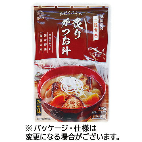 香ばしく炙った宮城県産の新鮮なかつおと大根・人参・ごぼうが入ったうま味たっぷりのみそ汁です。食品・飲料 ＞ カップ麺・インスタント食品 ＞ パックご飯／レトルト食品 ＞ おかず・惣菜。●宮城県産のかつおを使用した、ホロっと身が崩れる香ばしい...