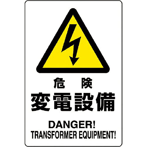 804-96B。梱包・工具・作業用品 ＞ 安全用品 ＞ 安全用品 ＞ 保安用品。