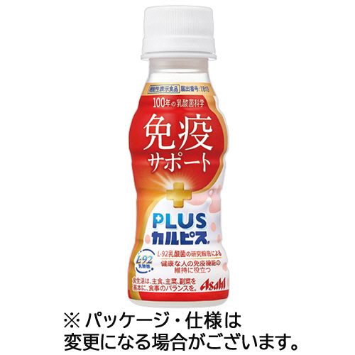 甘ずっぱい爽やかな味わいを楽しみつつ、健やかな毎日を送りたい方におすすめ。食品・飲料 ＞ 清涼飲料・ドリンク ＞ 乳酸菌飲料・乳飲料 ＞ 。●免疫サポート、ペットボトル100mL・30本です。