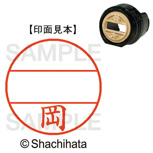 文具 ＞ 事務用品 ＞ スタンプ・印章用品。DNEX12号マスター部本体重量：2g。サイズ：本体 約 縦32×横25×奥32mm。