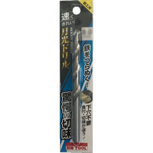 SGP9.5。梱包・工具・作業用品 ＞ 切削工具 ＞ 穴あけ／ネジきり工具 ＞ ハイスストレートドリル。