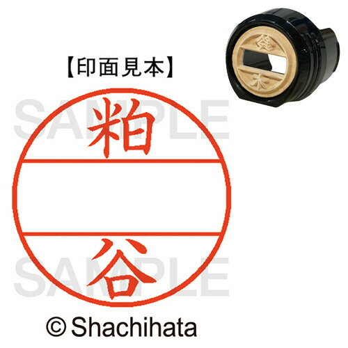 文具 ＞ 事務用品 ＞ スタンプ・印章用品。文具 ＞ 事務用品 ＞ スタンプ・印章用品。