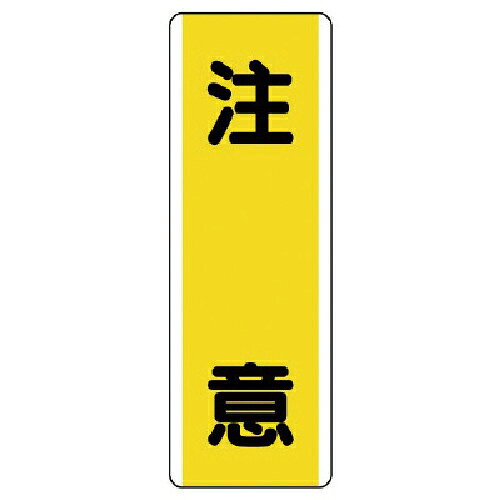 810-40。梱包・工具・作業用品 ＞ 安全用品 ＞ 安全用品 ＞ 保安用品。