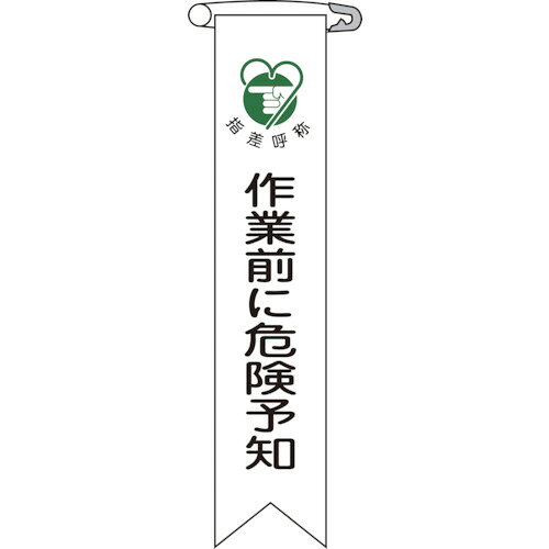 梱包・工具・作業用品 ＞ 安全用品 ＞ 安全用品 ＞ 標示板。