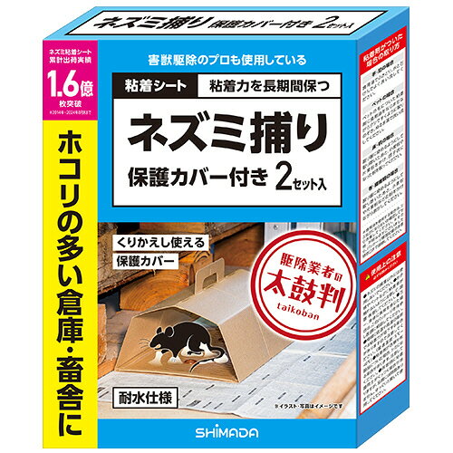 衣料・生活用品 ＞ 洗剤・衛生用品 ＞ 殺虫剤・防虫剤 ＞ ネズミ。