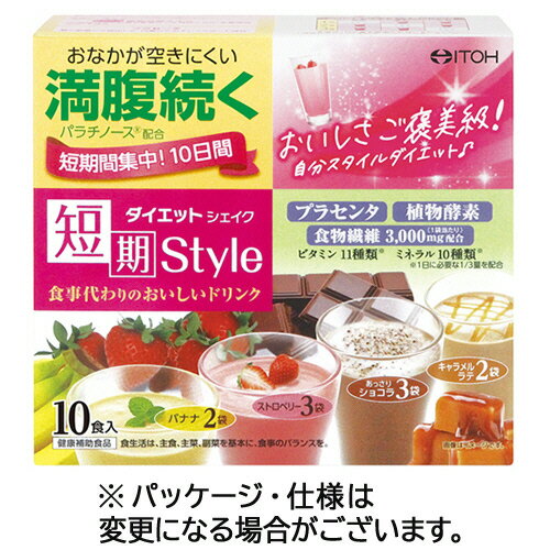 満腹感が続く、食事代わりに飲むダイエットシェイク。食品・飲料 ＞ 栄養補助食品 ＞ その他栄養補助食品 ＞ 。●食事代わりに飲んで、自分のスタイルに合ったプログラムでダイエット！4種類のおいしい定番フレーバー、10食入です。●満腹サポート成...