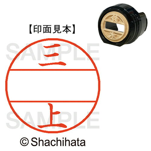 文具 ＞ 事務用品 ＞ スタンプ・印章用品。文具 ＞ 事務用品 ＞ スタンプ・印章用品。