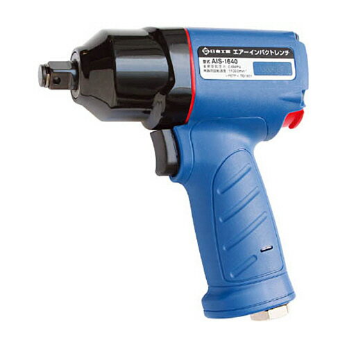 AIS-1640。梱包・工具・作業用品 ＞ 作業用品 ＞ 空圧工具 ＞ エアーインパクトレンチ。