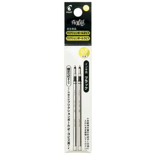 フリクションボール2ビズ/3ビズ用替芯です。LFTRF40EF-2B。文具・事務用品 ＞ 筆記具 ＞ ゲルインクボールペン ＞ 替芯。●フリクションボール2ビズ/3ビスに使用できる、ボール径極細0.5mmの金属レフィルのこすると消えるフリク...