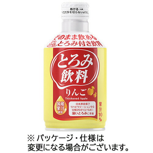そのまま飲めるとろみ付き飲料。901819。食品・飲料 ＞ 介護補助食品 ＞ とろみ調整食品 ＞ とろみ付飲料。●ジューシーな国産リンゴ果汁を入れ、とろみとよく合う味を追求しました。りんご味、275g×24本セットです。●昔ながらのりんご味...