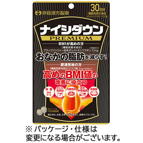 ダブルの機能性関与成分を配合したプレミアム商品。IT401743。食品・飲料 ＞ 栄養補助食品 ＞ サプリメント ＞ 。●2つの機能性関与成分ブラックジンジャー由来ポリメトキシフラボンとエラグ酸を配合しました。30日分×2個セットです。です...