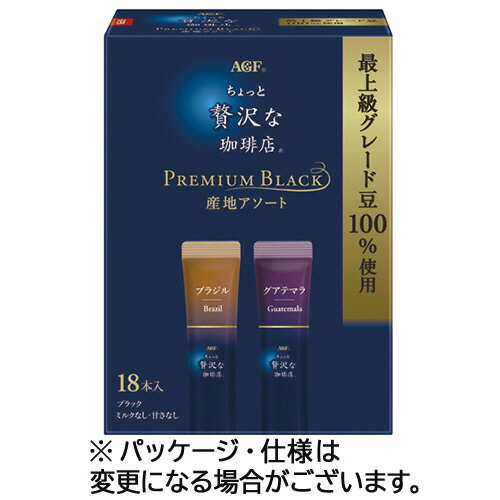 【スティック】季節や産地特徴によって世界中からコーヒー豆を選定。807655。食品・飲料 ＞ コーヒー ＞ インスタントコーヒー ＞ スティックタイプ。●プレミアム産地アソート、18本入×3箱セットです。●最上級グレード豆を100％使用。●...