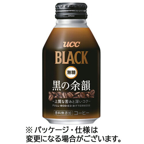 香料無添加。芳醇な香りとほろ苦い味わい。158179。食品・飲料 ＞ コーヒー ＞ 缶コーヒー ＞ 。●ブラック無糖、275gボトル缶。24本セットです。