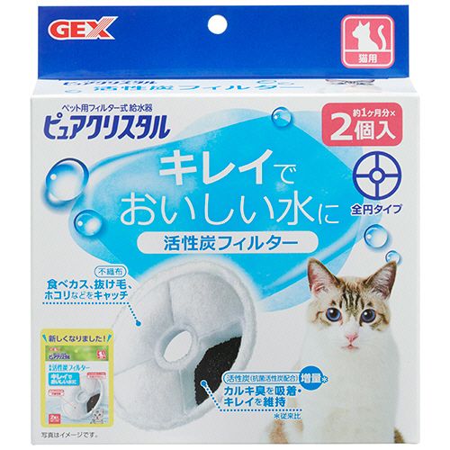 927149。衣料・生活用品 ＞ レジャー／園芸／ペット用品 ＞ ペット用品 ＞ その他猫用品。