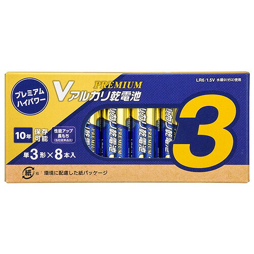 AV機器から玩具まで幅広く使えるプレミアムハイパワー。LR6PN8P。事務機器・家電・電池 ＞ 電池 ＞ アルカリ乾電池 ＞ 。●単3形 8本パック、保存期間10年のアルカリ乾電池。●水銀0（ゼロ）使用。●環境に配慮した紙パッケージ。
