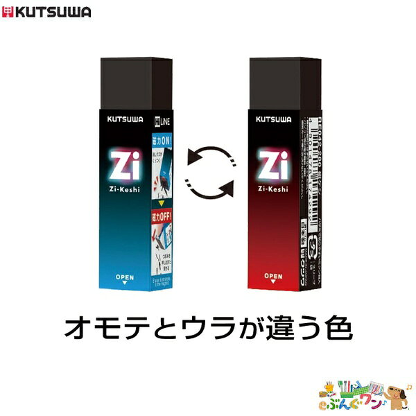 クツワの「磁ケシ」RE042は、マグネットが付いた消しゴムです。裏面にマグネットが付いており、黒板や冷蔵庫などにくっつけて収納できる青・赤の2色使いのカラーリングで見た目にも楽しいコンパクトサイズで持ち運びや机の上での収納に便利メーカー：ク...