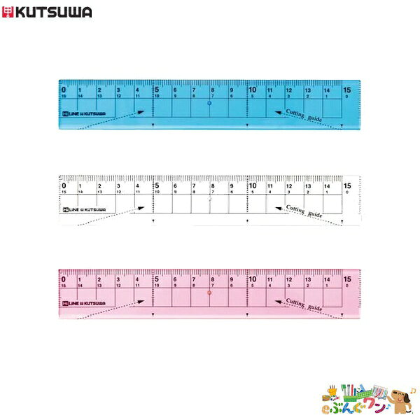 クツワの紙が切れる透明定規 15cm HiLiNEは、定規として使いながら紙を切ることもできる便利な透明定規です。線を引く道具と紙を切る道具を1本にまとめたい方におすすめです。定規機能に加えて紙を切ることができる特殊構造透明タイプで下の文字...
