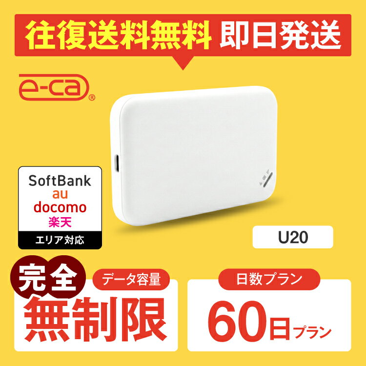 ※お申し込みについてのご注意※ ＜複数台申込について＞ 1度のレンタルでご利用いただけるWi-Fiルーターは1台のみとなります。 2台以上ご希望の場合は、2回以上に分けてお申込みをお願いいたします。 ＜ご返却方法について＞ ゆうパケット　/...