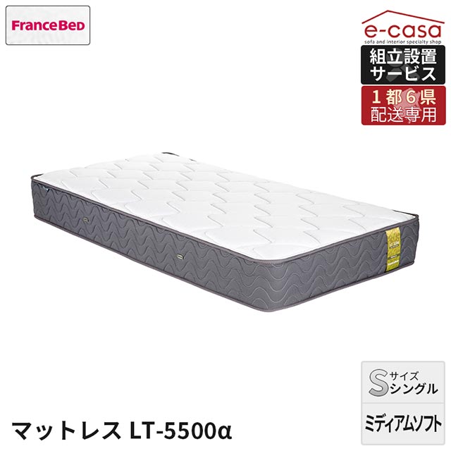 商品詳細 組立設置 組立設置サービス対象商品 商品サイズ(単位:cm) 97×195×28 素材 スプリング：高密度連続スプリング生地：ポリエステル綿、羊毛綿ウレタンフォーム、フェルト 仕様 プロウォール、除菌、抗菌、防臭、防ダニ、羊毛使用...