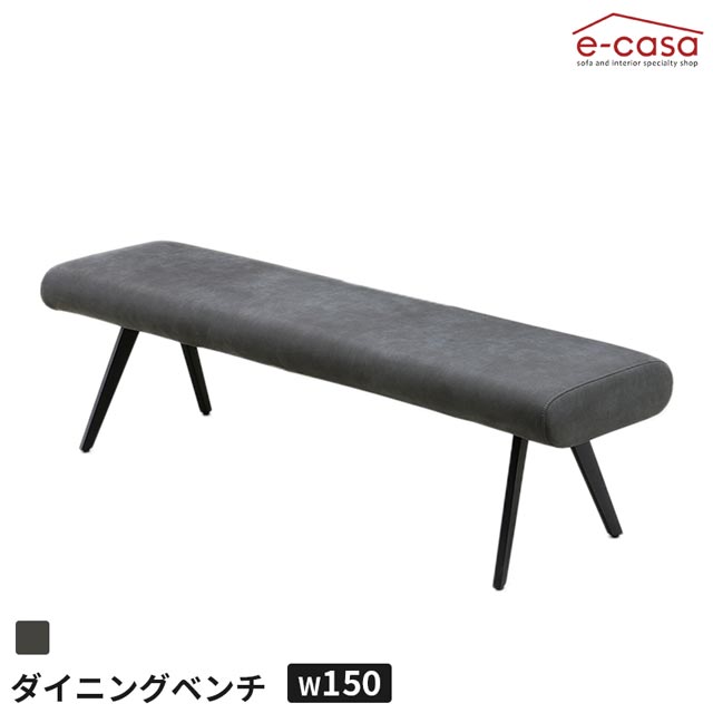 商品詳細 商品サイズ(単位:cm) 150×40×42 素材 張地：ファブリック脚：アイアン 個口数 2 梱包サイズ(単位:cm) (1):153×42×14脚:40×43×12 備考 ・こちらの商品ページは【ダイニングベンチ】のみの販売で...