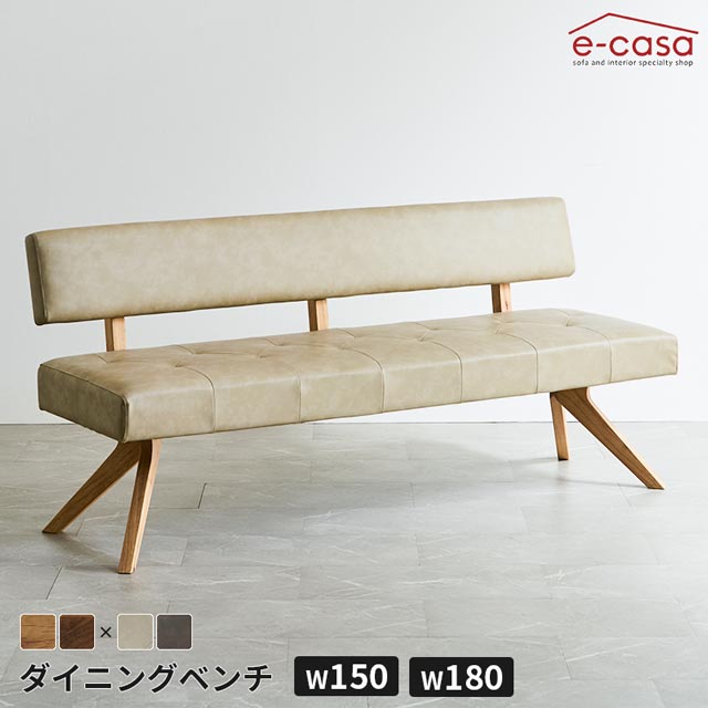 商品詳細 商品サイズ(単位:cm) 180cmサイズ：180×62×80×47150cmサイズ：150×62×80×47 素材 木部：RBW材塗装：ウレタン塗装張地：PVCレザー 個口数 1 梱包サイズ(単位:cm) 180cmサイズ：18...