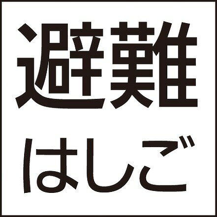 [商品について]※本商品は、メーカー取り寄せのため、欠品している場合がございます。※画像はイメージです。商品の詳細はメーカー受付窓口/HPにてご確認ください。※掲載商品は予告無く販売終了となっている場合もあり、掲載商品全ての出荷確約をするも...