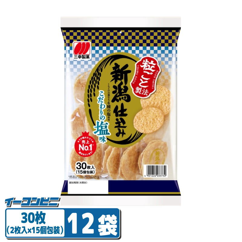 お米由来のつぶつぶ食感とお米のうまさが引き立つ味わい お米を粒ごと生かした「粒ごと製法」で、心地よいつぶつぶ食感に仕上げたうす焼せんべいです。くちどけの異なる4種の塩と黒糖をブレンドした風味豊かな味わいをお楽しみください。 内容量 30枚入...