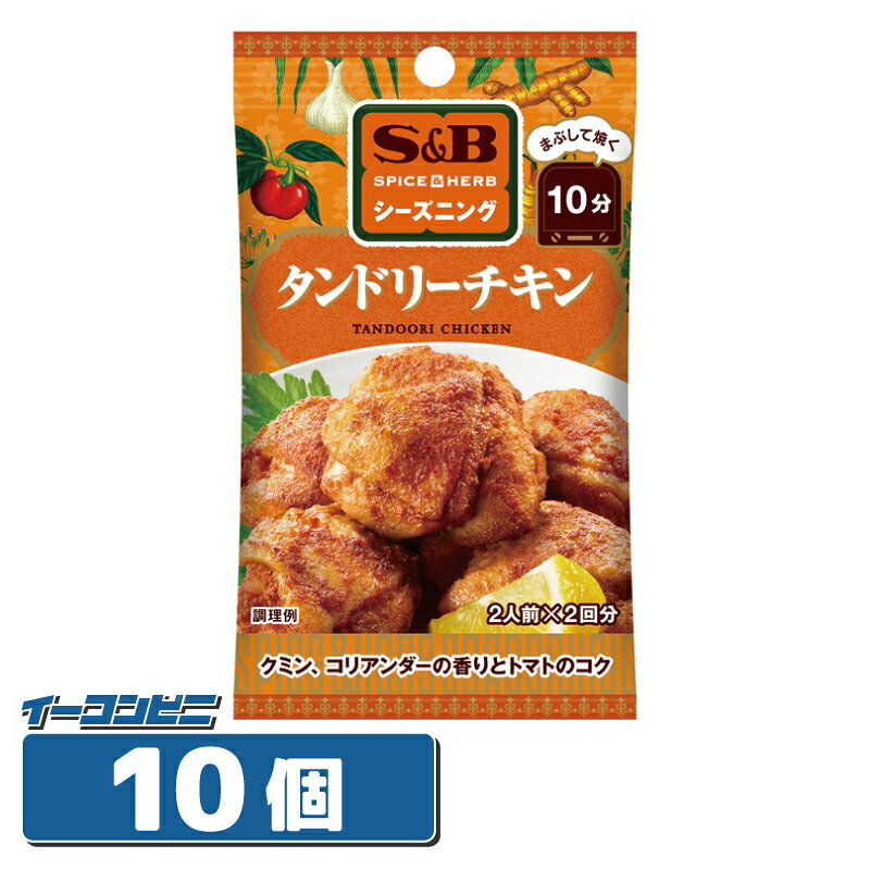 ●スパイス香るタンドリーチキン● ●簡単調理でステキなメニューができる、SPICE＆HERBシーズニング。 ●まぶして焼くだけで、タンドリーチキンが作れます。 ●クミン、コリアンダーの香りに、トマトや乳のコクがアクセントです。 ＊商品のリニ...