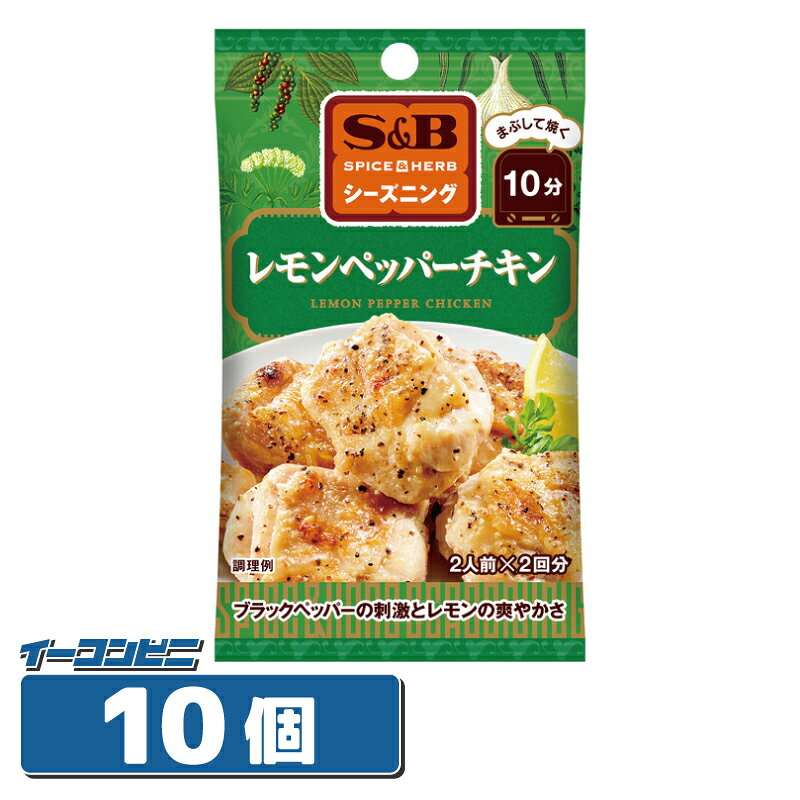 ●爽やかに香るレモンペッパーチキン● ●簡単調理でステキなメニューができる、SPICE＆HERBシーズニング。 ●まぶして焼くだけで、レモンペッパーチキンが作れます。 ●ブラックペッパーとレモンの爽やかさが特徴です。 ＊商品のリニューアル等...