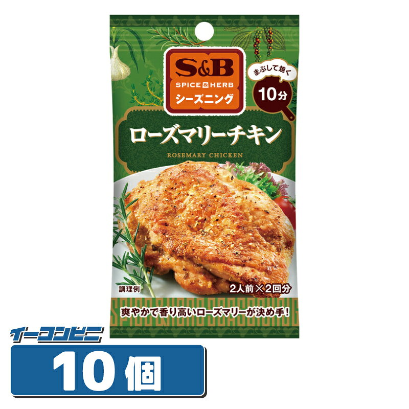 ●爽やかに香るローズマリーチキン● ●簡単調理でステキなメニューができる、SPICE＆HERBシーズニング。 ●鶏肉にまぶして焼くだけで、ローズマリーチキンが作れます。 ●爽やかで香り高いローズマリーが、鶏肉のおいしさを引き立てます。 ＊商...
