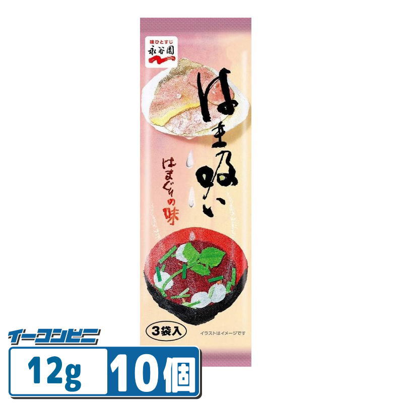 はまぐりのうまみがギュッと詰まったお吸いものです。 上品なはまぐりの味に柚子と三つ葉の香りが広がります。パスタや炊き込みご飯など料理の味付けにもお使いいただけます。 （はまぐりエキス使用） 内容量 12g（3袋入） ＊商品のリニューアル等に...