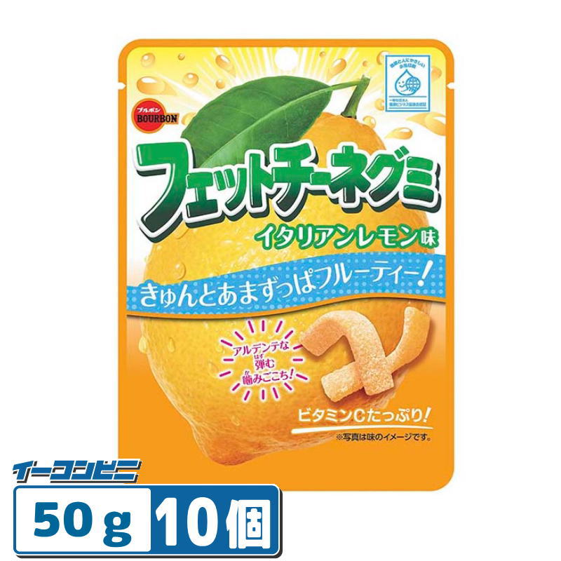 きゅんとあまずっぱフルーティー！ビタミンCたっぷり！ イタリアンパスタ、フェットチーネのような形状で、 少し硬めのアルデンテな弾む噛みごこちが楽しい、 きゅんとあまずっぱいイタリアンレモン味のグミです。 ＊商品のリニューアル等により、商品パ...