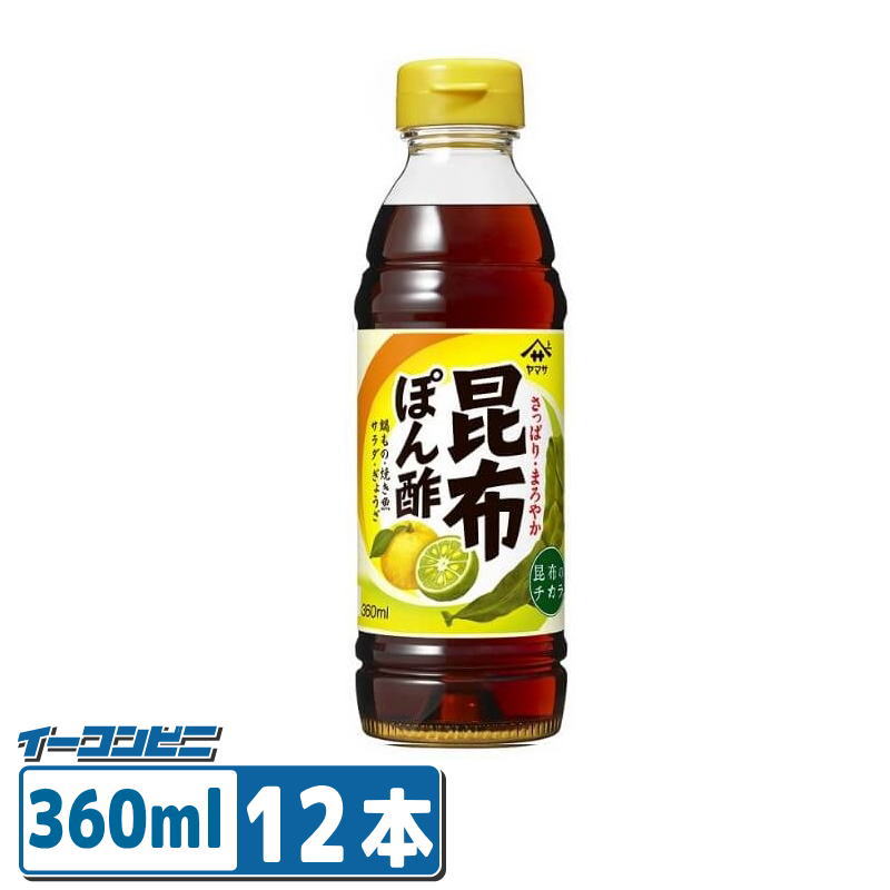 ★ヤマサ昆布ぽん酢 360ml★ 昆布だしのおいしさとかんきつ果汁がマッチした味付けぽん酢。まろやかでコクがあり、しかもすっきりとした味わいで、サラダ、焼肉、焼魚、鍋ものなどのつけ・かけとして、また炒めものの味付けとして幅広くお使いいただけ...