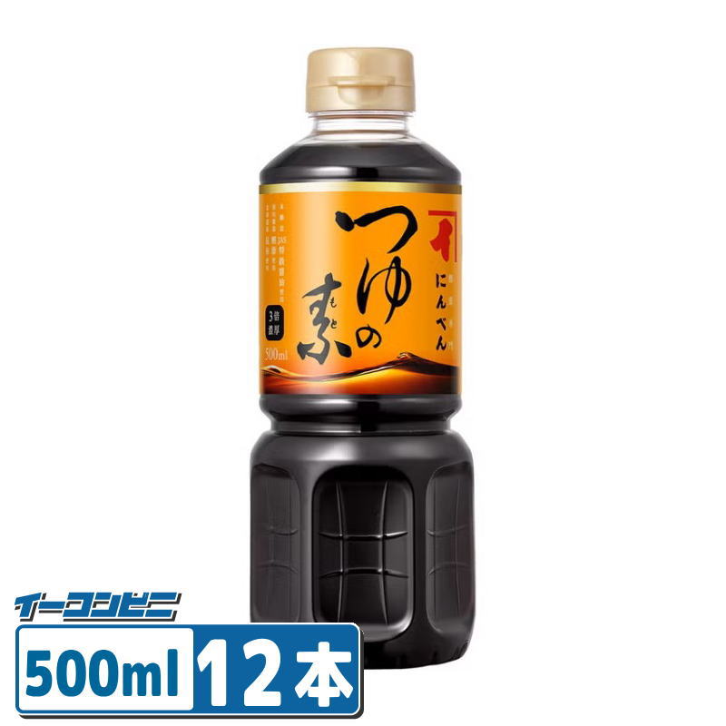 つゆに合うバランスの良い本醸造JAS特級醤油を使い、かつお節の良さを100％引き出す独自の製造方法により、めんつゆ、天つゆから煮物や丼もの、ちょっと手を加えて和風ドレッシングまで、あらゆる料理に幅広く使えます。 内容量 [3倍濃厚]500m...