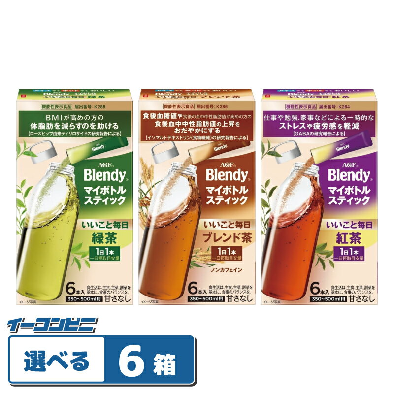 スティック1本で手軽に楽しめるマイボトル専用パウダードリンク。 気分に合わせて選べる多彩なラインナップで、日々の気分転換にも最適です。 環境にも優しいエコ＆スマートライフをあなたに。 ----ご希望の組み合わせをお選びいただけます。--- ...