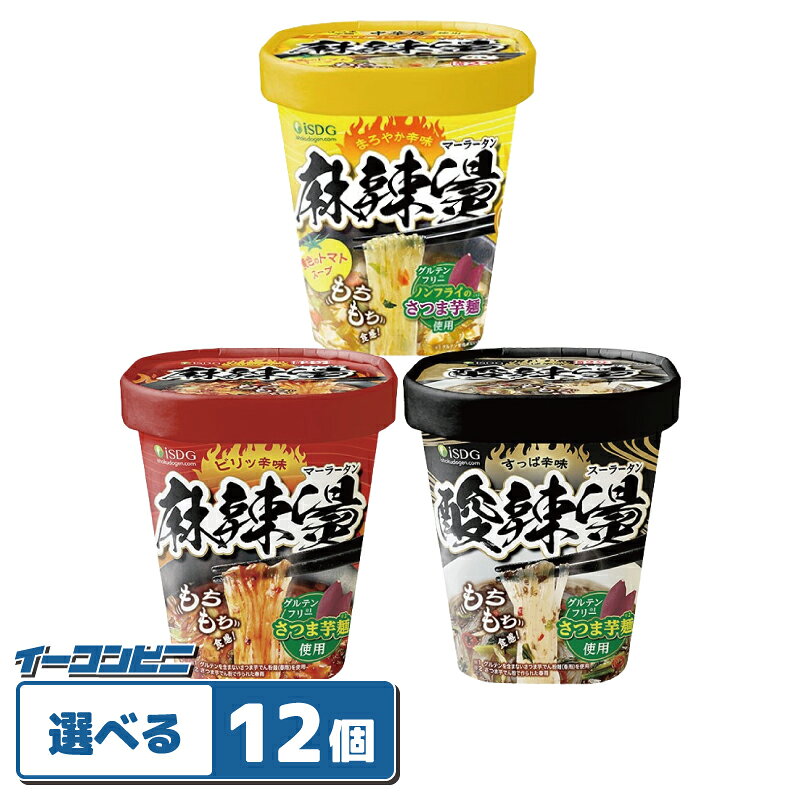 ビリッと辛味！麻辣湯 すっぱ辛味！酸辣湯。 中国で親しまれている一度食べたらクセになる本格的な逸品。 グルテンフリーもちもち食感のさつまいも麺を使用。 お好きな組み合わせでお選びいただけます。 ●中華房 麻辣湯 88g ビリっと痺れるスパイ...