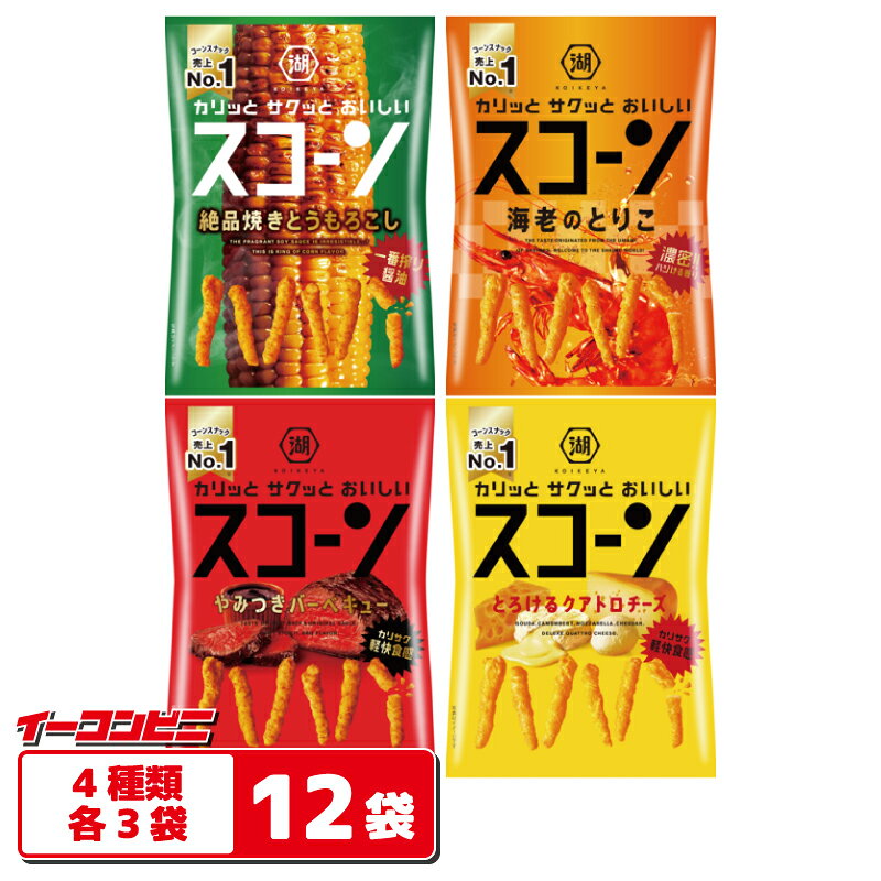 カリッとサクッとおいしいスコーン♪ 濃厚な味わいとハジけて広がる軽快食感がクセになる！ 4種類の詰め合わせセットをご用意しました♪ 【セット内容】 ●絶品焼きとうもろこし 73g・・・3袋 とうもろこしの旨みを一番搾り醤油がひきたてる。 ●...
