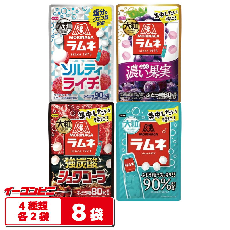集中したい時に！ ぶどう糖でスッキリ！！ ぶどう糖90%配合の大粒タイプのラムネ。 4種類の味が楽しめる詰め合わせセットをご用意しました♪ 【セット内容】 ●大粒ラムネ 41g・・・2袋 勉強中・仕事中の集中したい時やリフレッシュしたい時に...