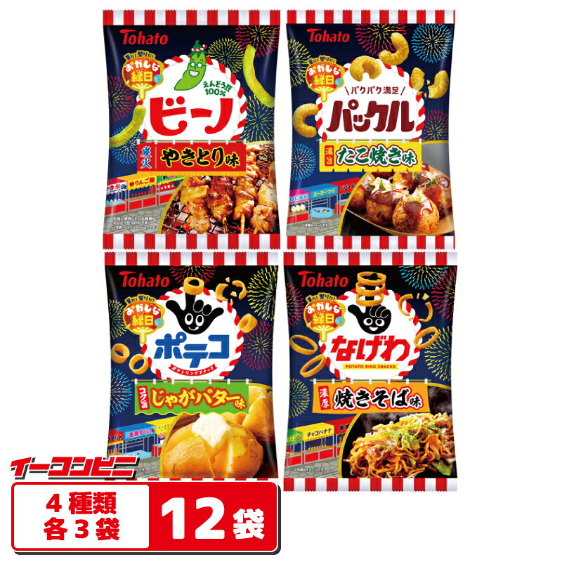 夏の縁日をイメージしたパッケージと限定フレーバー。 4種類の詰め合わせセットをご用意しました♪ 【セット内容】 ●ポテコじゃがバター味 51g・・・3袋 じゃがいもの風味に、まろやかなバターのコクをきかせたじゃがバター味です。 ●なげわ焼き...