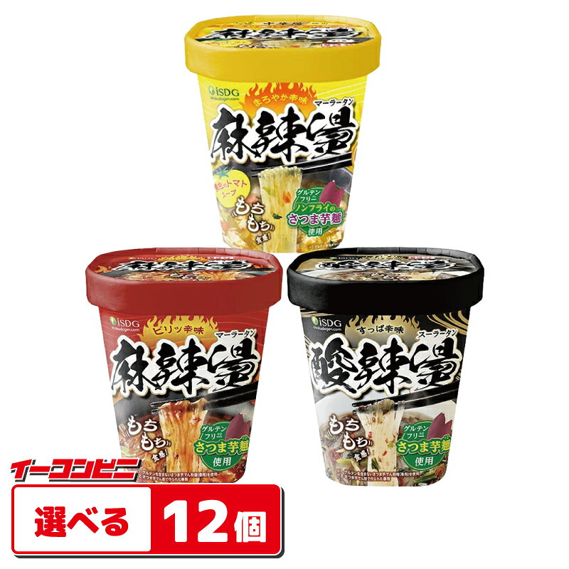 ビリッと辛味！麻辣湯 すっぱ辛味！酸辣湯。 中国で親しまれている一度食べたらクセになる本格的な逸品。 グルテンフリーもちもち食感のさつまいも麺を使用。 お好きな組み合わせでお選びいただけます。 ●中華房 麻辣湯 88g ビリっと痺れるスパイ...
