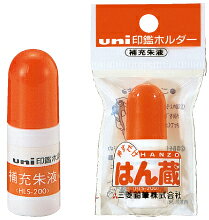 ●6個までのご注文に限り「ネコポス(メール便)」での発送が可能です。 「はん蔵」専用補充液です。 ＜商品仕様＞ 【容量】3cc 【サイズ】縦95.0×横50.0×18.0mm 【重量】9.0g