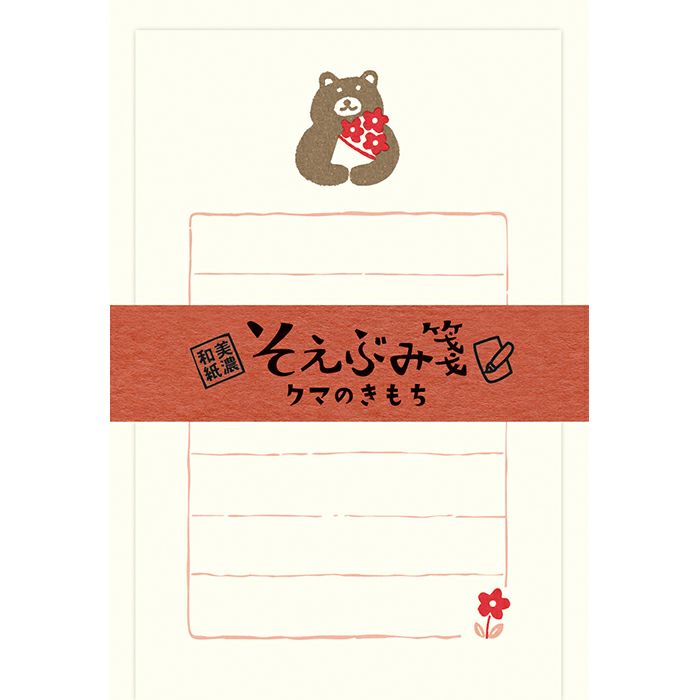 ●6冊までのご注文に限り「ゆうパケットA(メール便)」に変更が可能です。 ●ゆうパケット発送でのラッピングは出来ません。 かわいい絵柄とメモ感覚の手軽さが人気のそえぶみ箋です。 「さんきゅ！」「また行こうね」そんなちょっとした一言を伝えるだ...