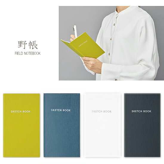 ●2個までのご注文に限り「ゆうパケット(メール便)」のご利用が可能です。 ●ゆうパケット発送でのラッピングは出来ません。 野帳は、測量士のために1959年に発売されたミニノートです。 現在は測量や遺跡の発掘現場のみならず、そのフットワークの...