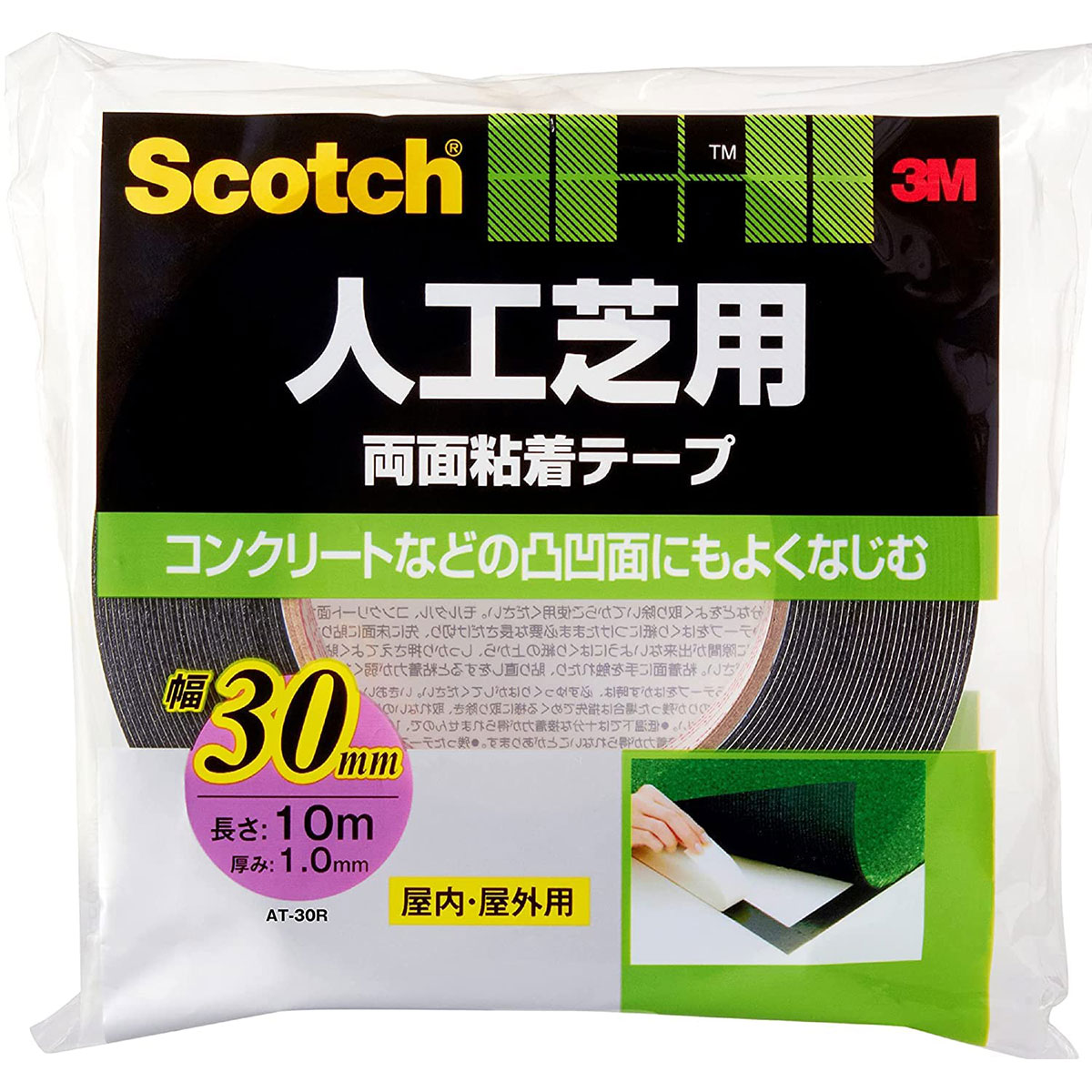 しっかり固定でき、従来のブチルテープに比べて、はがしたあとにのり残りがほとんどない両面粘着テープです。特長アクリル系粘着テープで、コンクリートなどの凸凹面にも高い接着性を発揮します。また、耐候性、耐熱性が優れています。用途人工芝の固定に。ご...