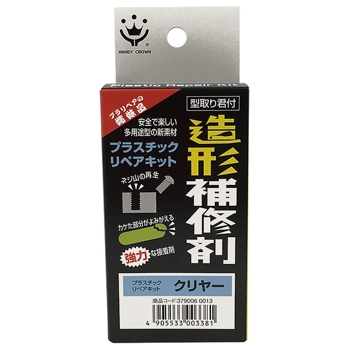 こんなに便利！プラスチック部分が欠けてなくなってしまった部分や、割れた部分の再生、接着、補強が簡単にしかも素早くできます。・ルアー等の小物に・自動車の部品に・ネジ山の再生に・塩ビのパイプに使い方1.折れてしまった部分は、V字カットをして接着...