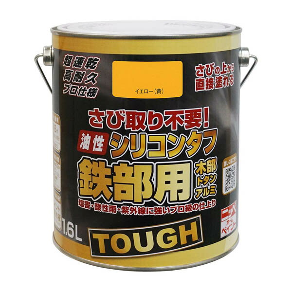 仕様色・柄：イエロー容量：1.6L用途：トタン、金属サイディング、フェンス、シャッター、手すり、物置、農機具などの屋内外の鉄部、塩ビパイプ、アルミ建材、木部塗料タイプ：特殊シリコンアクリル樹脂塗料光沢：つやあり塗り面積(1回塗り)：約16平...