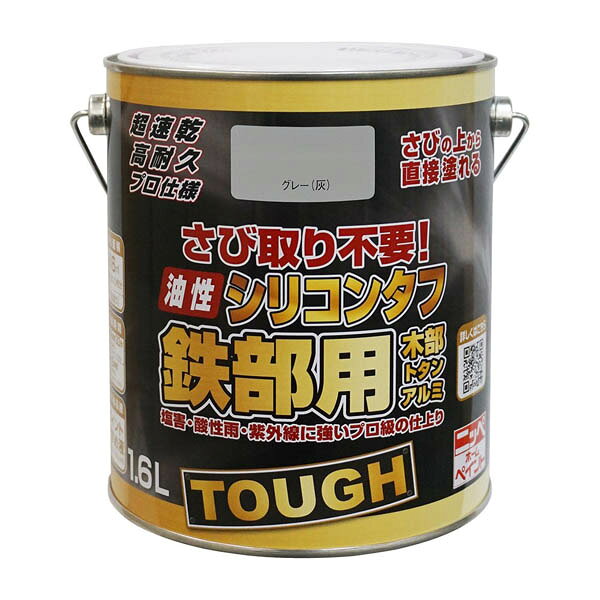 仕様色・柄：グレー容量：1.6L用途：トタン、金属サイディング、フェンス、シャッター、手すり、物置、農機具などの屋内外の鉄部、塩ビパイプ、アルミ建材、木部塗料タイプ：特殊シリコンアクリル樹脂塗料光沢：つやあり塗り面積(1回塗り)：約16平方...